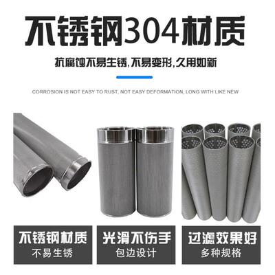 新能烧源金属网蚀烧结滤芯石油JKJ钢化工腐不锈316L结过滤芯