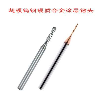 钨钢钻头合金钻咀5.31 5.32 5.33 5.34 5.35 5.36 5.37 5.38 5.39