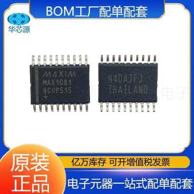 MAX1081BEUP+ 封装TSSOP-20 模数转换器ADC芯片IC集成电路原装23+