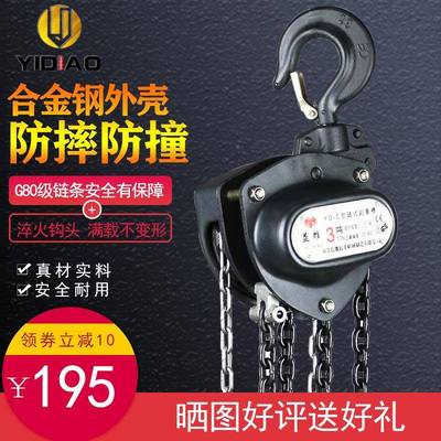 手葫芦倒链1NKY/2//5/10/吨3淬齿轮加厚动壳子火起重葫芦手拉葫芦