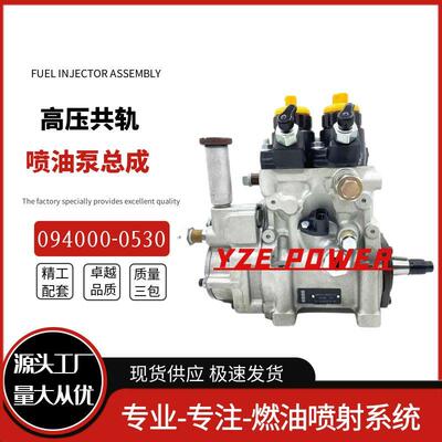 094000-0530喷油泵总成22730-1330 适用于BUS P11C发动机