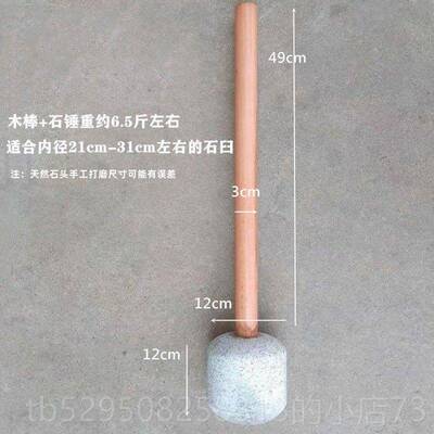 高档青石蒜锤子臼捣锤捣碎辣椒锤捣器捣蒜器棒捣药杵石研石磨木棒