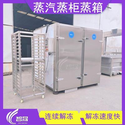 工蒸业大型683备蒸柜蒸加热蒸煮设不锈钢汽五谷杂粮饭柜红豆蒸箱