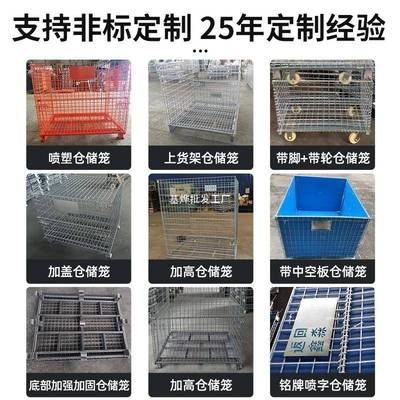筐新DBJ款折叠仓储笼铁大铁笼蝴物蝶笼物流转台车周箱框笼仓库储