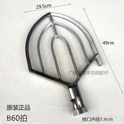 高档司前恒朕B20 B2B30 B40 B0 5B60/850打蛋机拍 搅拌机和面 面