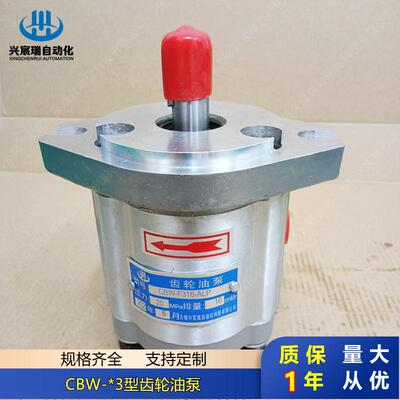 齿轮油泵CBW-F316-ALPCBW-F320-ALPCBW-F325-ALP液压泵质保1年