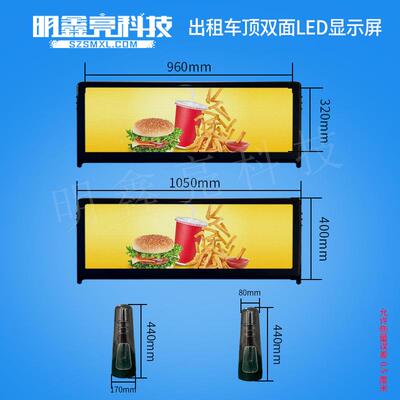 车载全彩LED双面显示屏智能载双顶MXL-1282灯面广车告屏高放清播