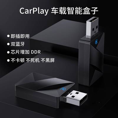 热cuarplay有线转无无线盒子CTJ安卓ato车机互联车载销线转换器