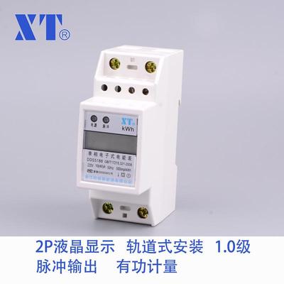 DDS5188电能表液晶显示导轨式安装