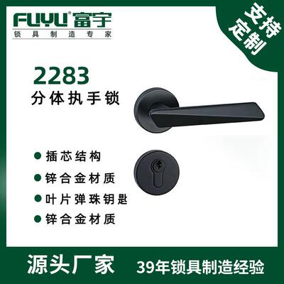 锁配室内分锁卧室浴室木门静音门体锁工厂源头（不锁头锁2283体）
