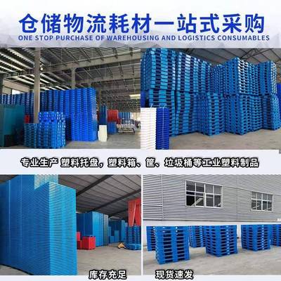 九脚平板仓叉MUC车物加周转物流货物托盘厚工储业防潮塑料托流盘