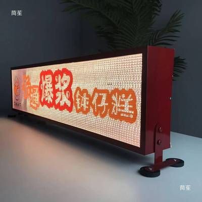 夜市摆摊地摊LE磁D发光灯广168告移牌强吸车顶车尾招牌可动UVC插