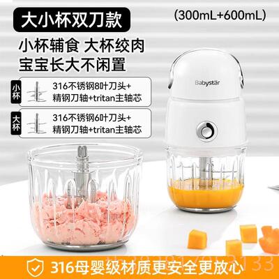 高档BabyStar36不机多锈钢全钢刀头辅食婴1儿宝宝小型功能打泥搅