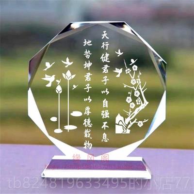 新款行健君子自天强不息势坤君子以厚德载物水晶摆饰以励志地桌面