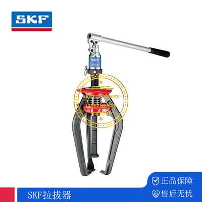 SKF拉拔器TMMR250F TMMR200F TMMR160F TMMR120F TMMR350F TMMA80