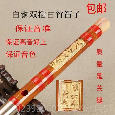正品笛子学器初D 白铜双插白竹笛子CEFGA调潘士平笛乐子厂家直销