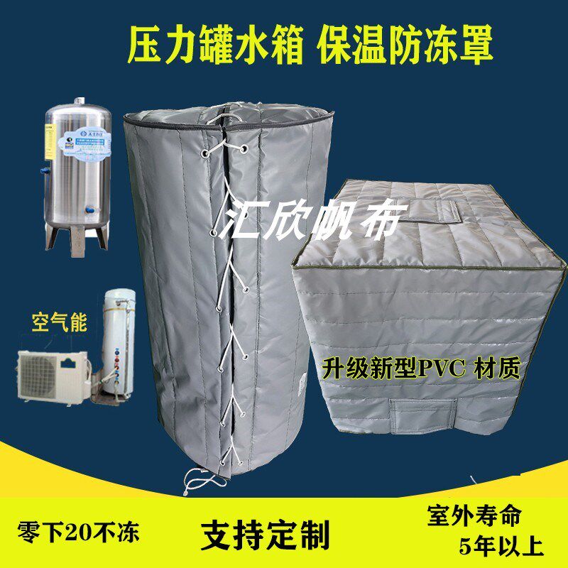 厂家定制 压力罐保温罩 防寒罩 水箱水罐 设备防冻罩 保温罩 棉套