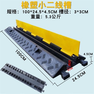 橡塑PVC线槽减速带水管过道垫板办公楼舞台电线防绊脚踏板可过车