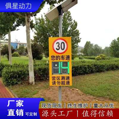 奔普CSP02-LG太阳能雷达测速屏60x130cm车速反馈仪太阳能供电