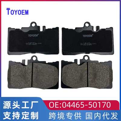 厂家  适用丰田lexus凌志LS430/UCF30陶瓷前刹车皮04465-50170