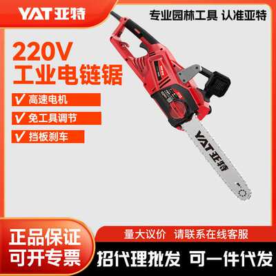 亚特YAT电锯工业插电18寸伐木锯锯柴电动220V锯子4381电链锯链条