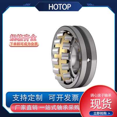 哈尔滨鸿通24130 24132 24134 24136 24138CA CC/W33调心滚子轴承