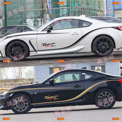 适用于丰田86车贴拉花GR86个性改装车身运动赛车装饰腰线彩条贴纸