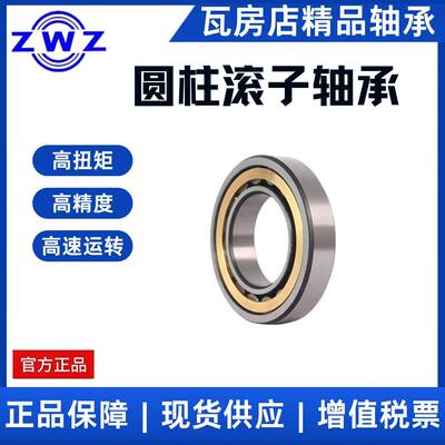 厂家直售 瓦房店 圆柱滚子轴承 RNU214/215 高速运行 耐磨损