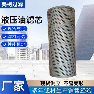 厂家供应工业设备机械液压油31E91019滤芯回油吸油过滤器玻纤滤芯