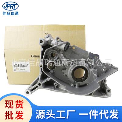 D4BH/4D56适用于现代起亚辉翼H-1机油泵21340-42106 21340-42104