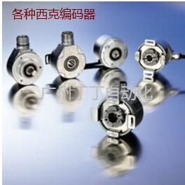 德国西克编码器供应各种德国西克编码器DBS36E-BBEK01024