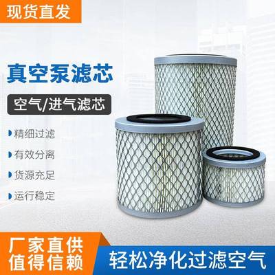 厂家供应真空泵空气过滤器 滤芯进气过滤器F004/0532000002型号全