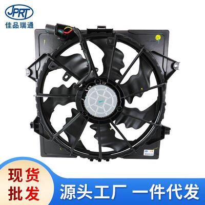 25380-N7100适用现代起亚电子扇散热风扇25380-N7200 25380-N8010