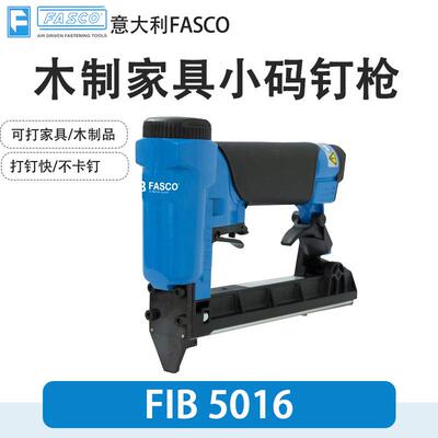 意大利原装气钉枪FASCO FIB 5016小码钉枪 后排气U型钉枪