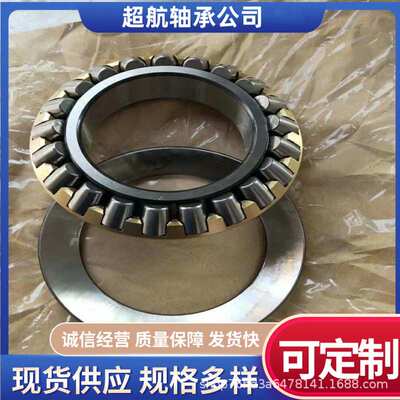 推力滚子轴承29338E 29340E 29344E 29348E