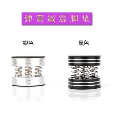 preffair发烧音响避震脚钉弹簧减震垫功放音响CD减震脚垫弹簧垫