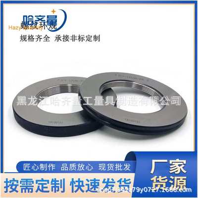 哈尔滨ST牙套塞规规 哈工螺纹环规 哈工螺纹塞规 哈工螺纹量规
