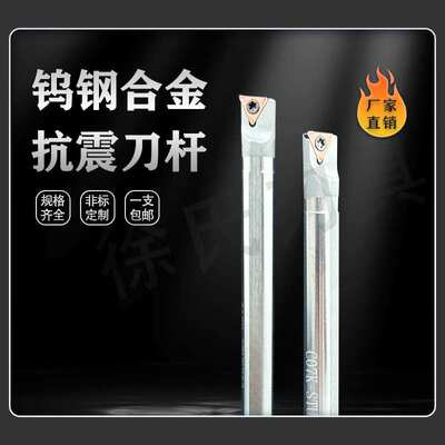 数控硬质合金抗震钨钢镗孔内孔刀杆C07K-STUBR06厂家直销刀片TB06