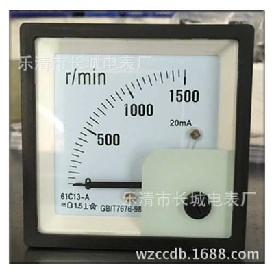 长城电表厂 61C13 1500rpm 20mA  船用表 直流转速表 指针式