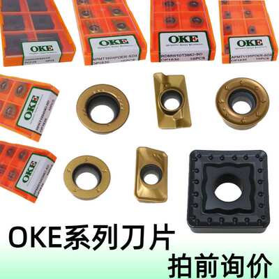 OKE原装全系列数控铣削刀片高硬度钢件不锈钢耐磨耐用刀片
