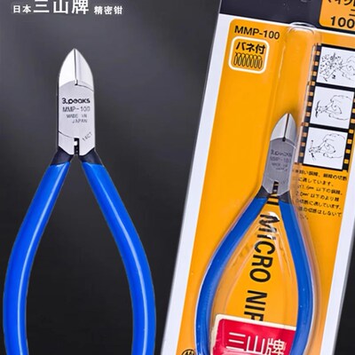 日本3.peaks三山牌电子钳MMP-100进口4寸5寸斜嘴剪钳子MP-125G-S
