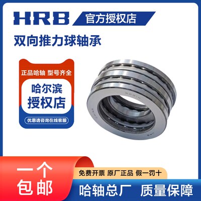HRB哈尔滨轴承 52202 52203 52204 52205 52206 52207 双列推力球