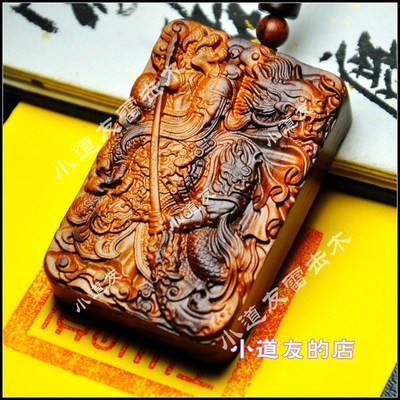 关公木牌雷击枣木关羽雷劈木天然雷焦二爷像木雕饰品挂坠忠义千秋