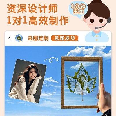 情人节礼物送女友叶雕照片定制树叶画叶子雕刻生日女生礼品相框男