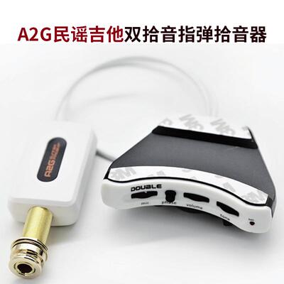 德博EQ吉他专用拾音器贴片打板加振木吉他配件可调节拾音器