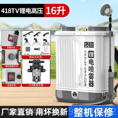 高档电器喷雾喷药机药高压农用新型锂电池揹负式农药动喷洒器喷水