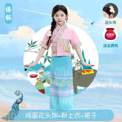 正品05新傣族2服装儿童舞蹈表演2少女花傣族云腰南西双版纳民族服
