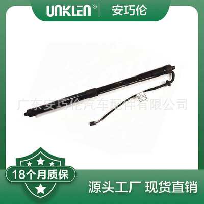 适用揽胜极光2012年 尾盖撑杆 LR081964 LR105392 LR135655