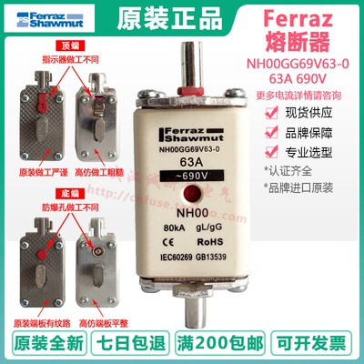 FERRAZ熔断器NH00GG69V32/35/40/50/63 690V 32A 35A 40A63A 50A