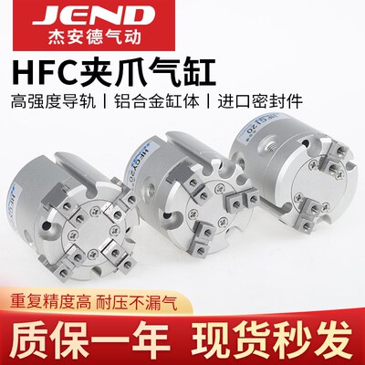 亚德客型手指气缸HFCI/HFCY/HFCX16/20/25/32/40/50/63二爪三四爪
